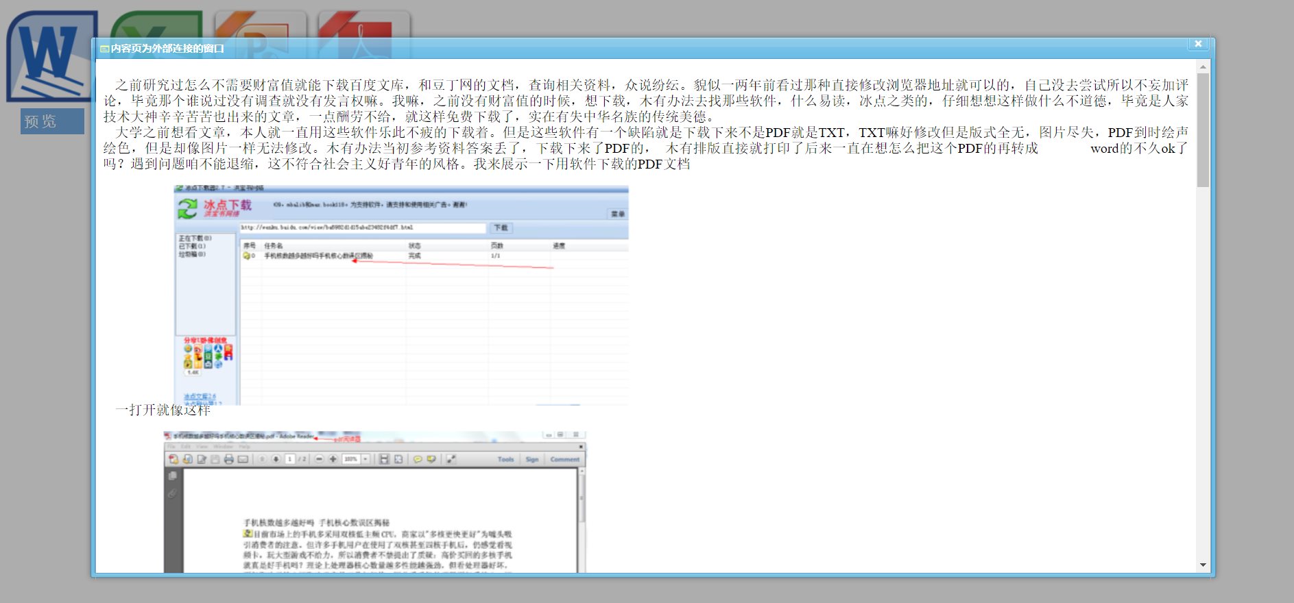 Asp.net MVC 利用(aspose+pdfobject.js) 实现在线预览office文档 - YOU的专栏 - TNBLOG